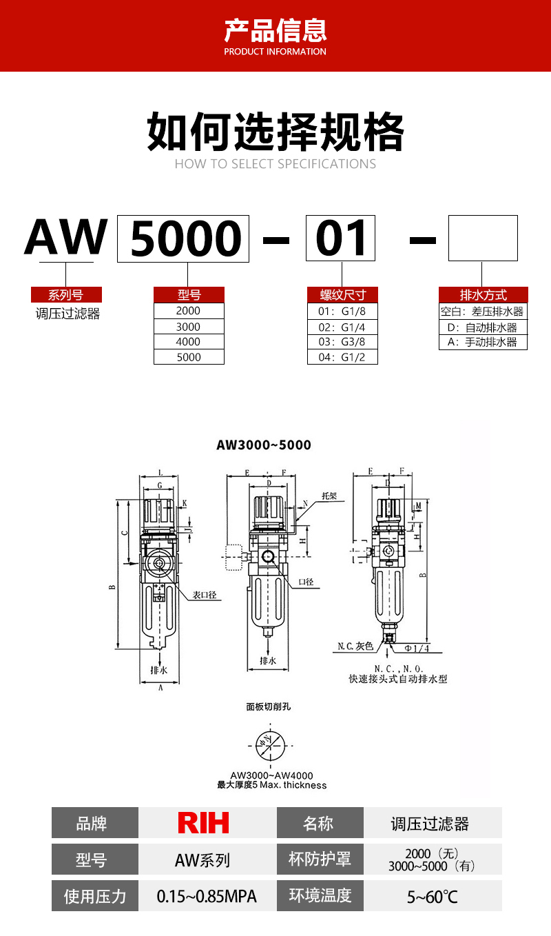 SMC型调压过滤器-AW5000-10-调压过滤器-RIH品牌-气动服务商-乐清市瑞亨气动有限公司